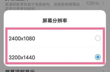 iQOO Neo3开帧率设置方法图标