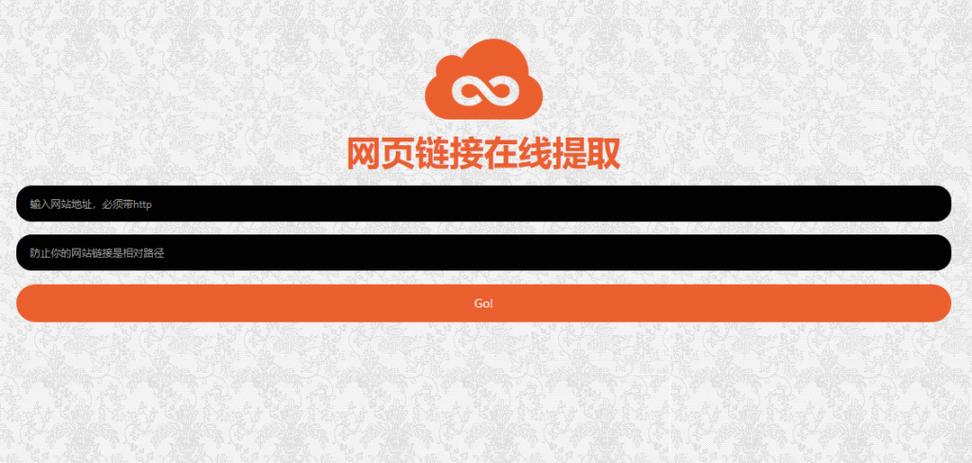 在线抓取网页html截图