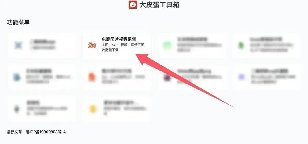 怎么保存淘宝商家视频图标