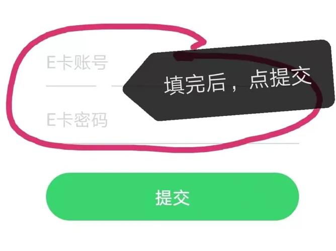 E听说怎么激活E卡截图