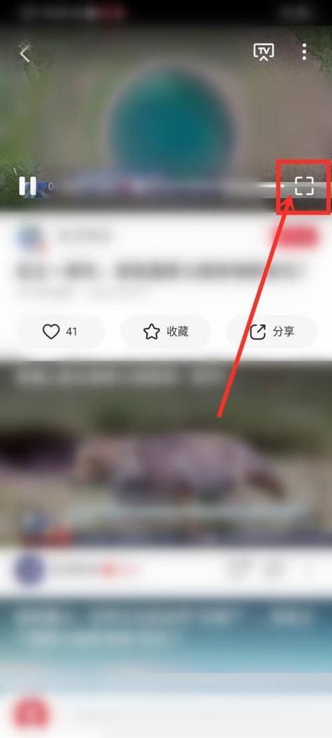 网页播放怎么全屏图标