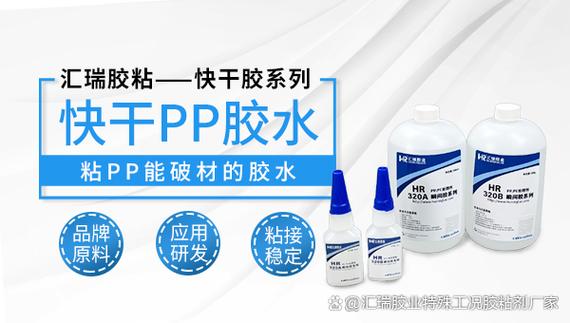 粘塑料用什么胶水图标