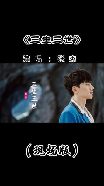 三生三世十里桃花主题曲图标