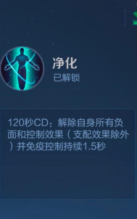 王者荣耀净化免伤教学截图