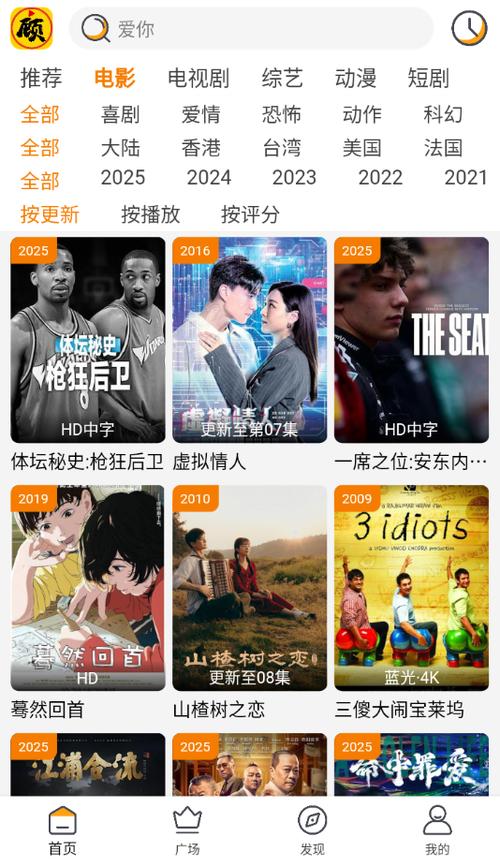 顾我追剧网站图标