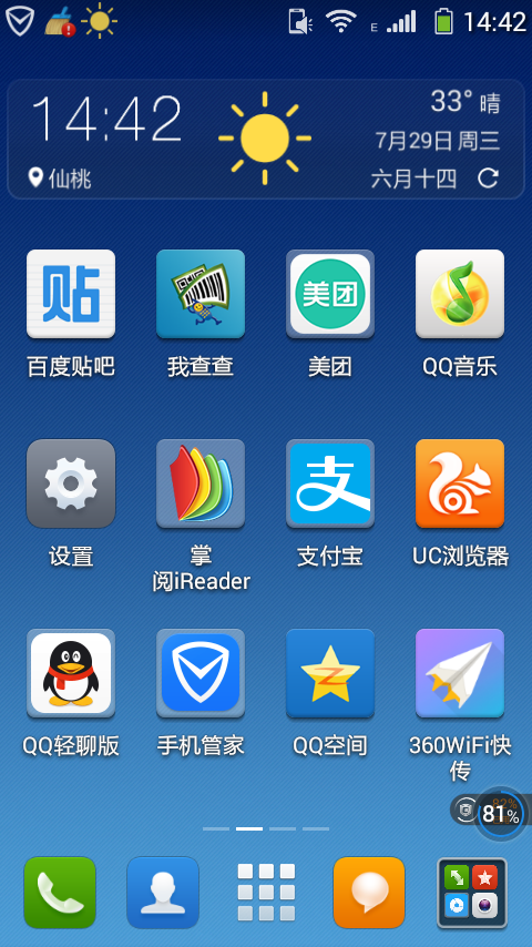 安卓应用图标不见了图标