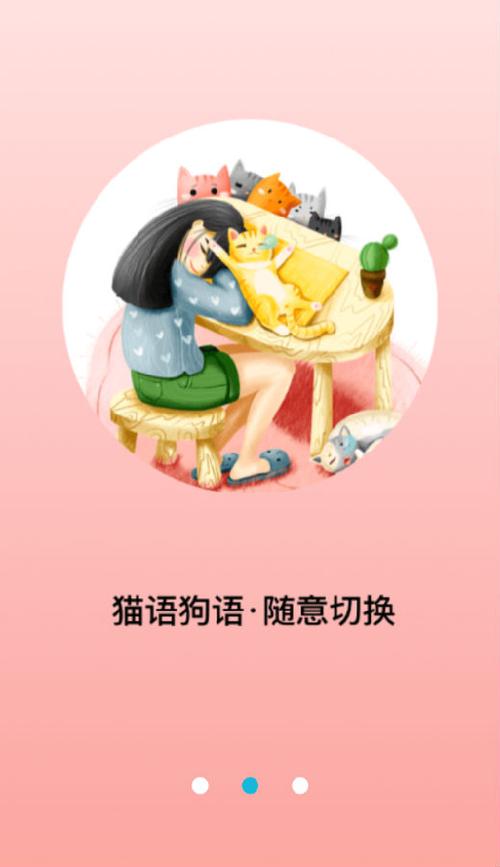 猫语交流器下载中文版图标