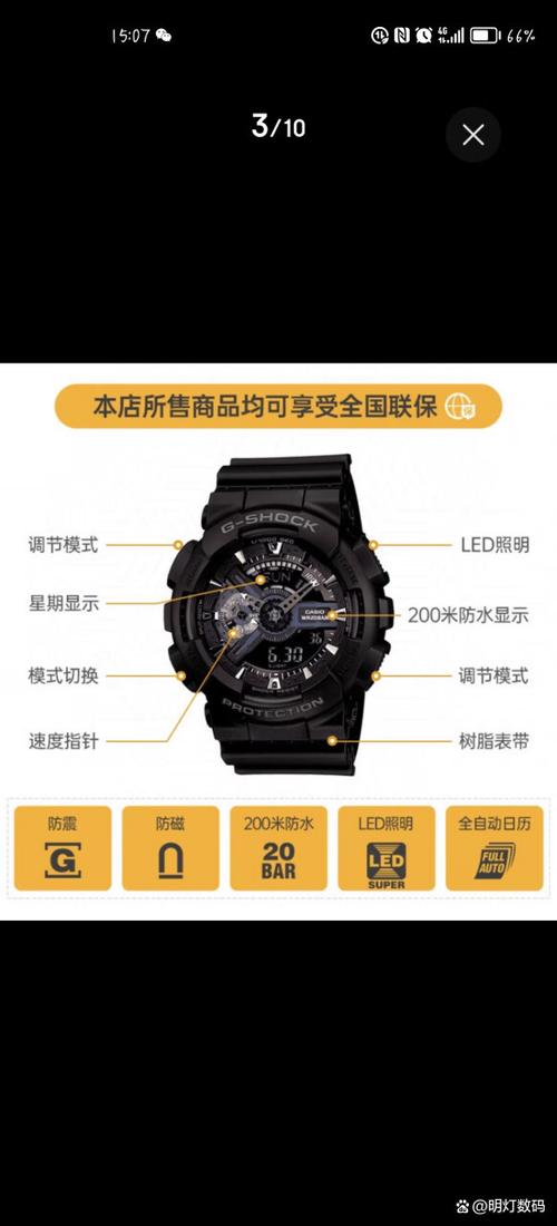 卡西欧黑武士功能介绍图解
