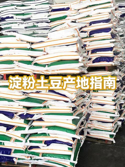 土豆淀粉生产厂家电话图标