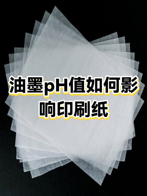 怎样去除纸上的油墨印截图