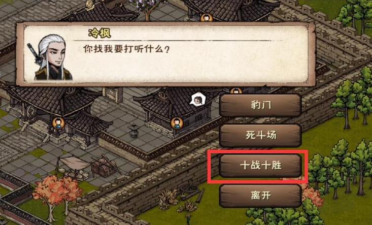 烟雨江湖百胜诀适合谁图标