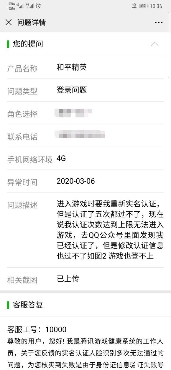 和平精英人脸识别识别不上怎么办截图