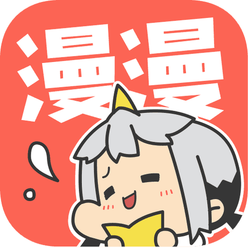 漫漫漫画下载软件图标