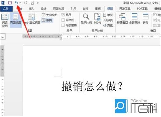 windows怎么撤销上一步图标