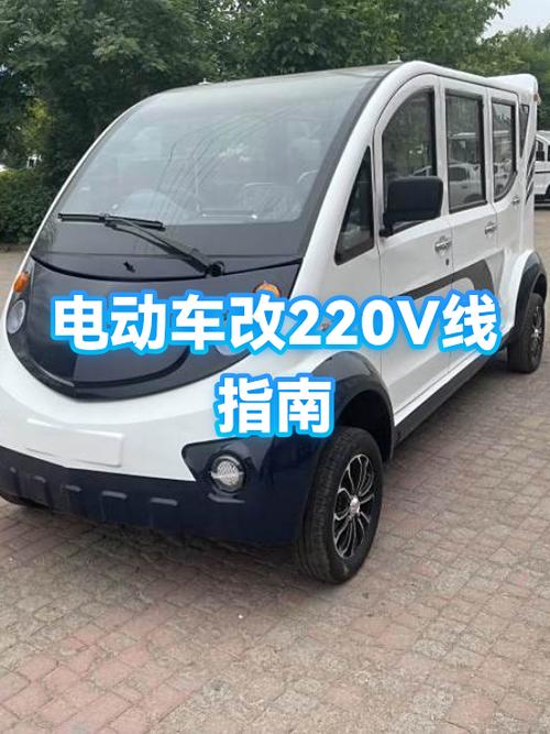 电动车60伏改48伏教程图标