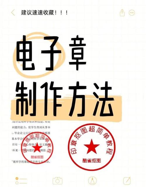 如何抠章最简单的方法图标