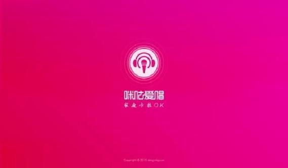 咪咕爱唱家庭k歌怎么用