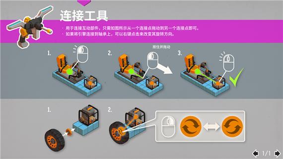 废品机械师手游下载教程图标