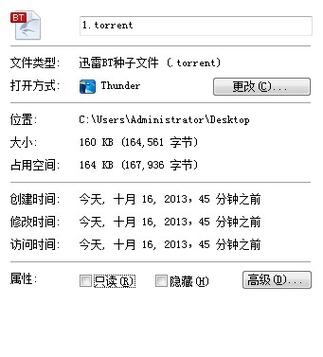 torrent后缀