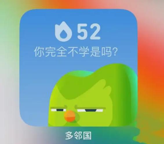 多邻国小组件添加不上去图标