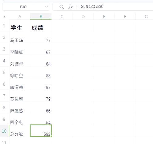 wps求和快捷键图标