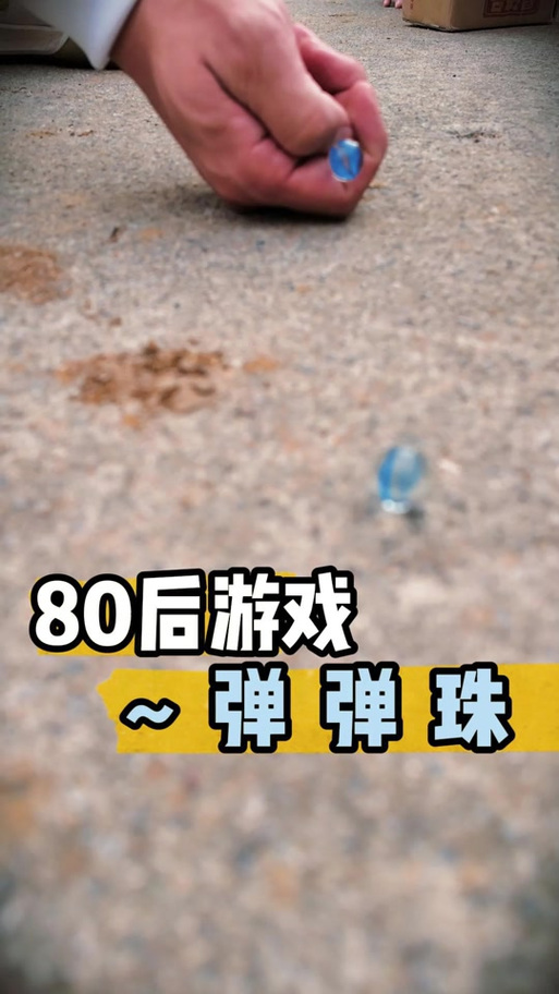 抖音弹球游戏叫什么图标