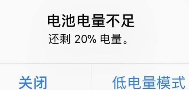 苹果关掉电池显示活动图标