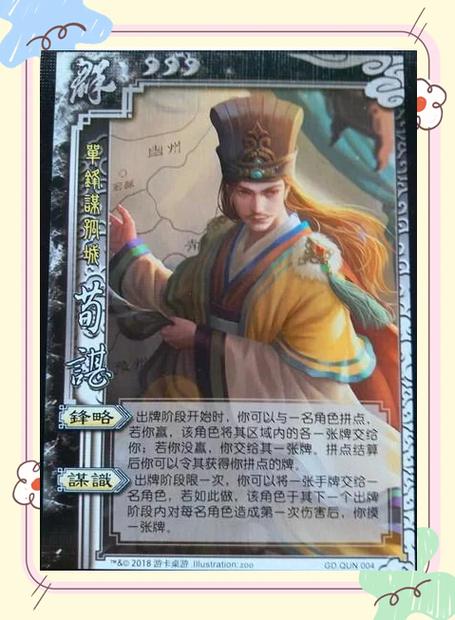 三国志战略版人物搭配图标