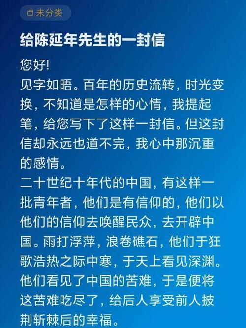 于是他铺开天空什么的信筏截图