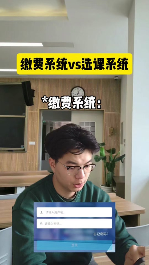 e缴费怎么交学费截图