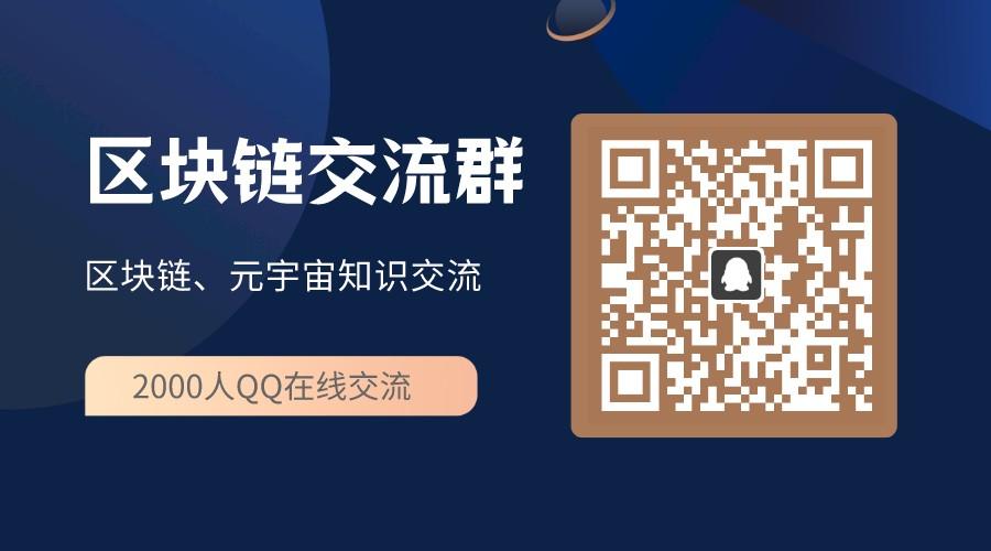 区块链项目交流群图标
