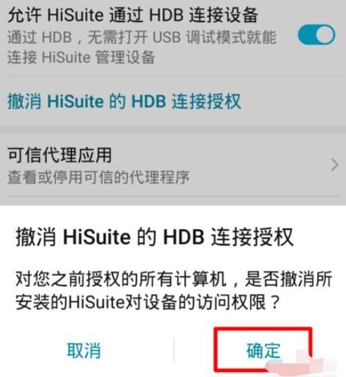 关闭hdb有什么影响图标