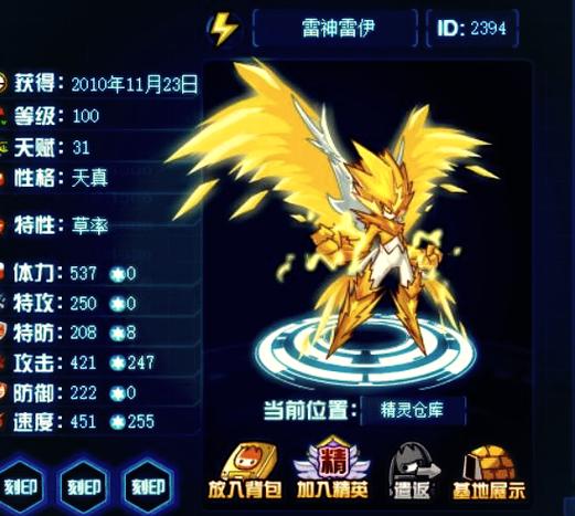 雷伊进化顺序图图标