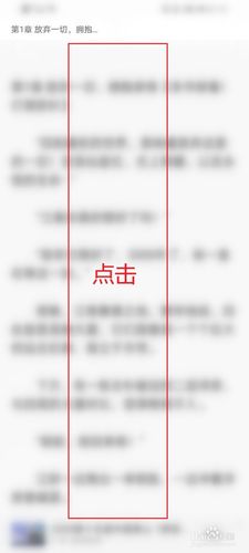 小说加入书架怎么删除图标