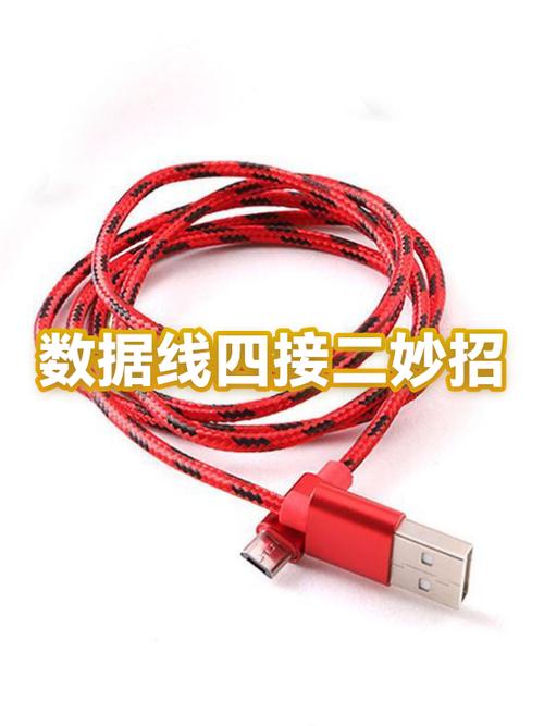 数据线脏了怎么清洗变白截图