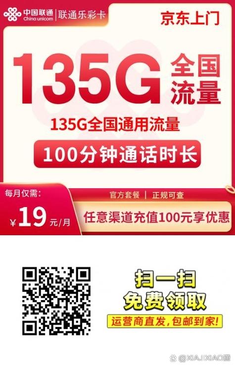 手机号欠费流量还能用吗图标