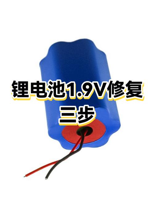 修复锂电池图标
