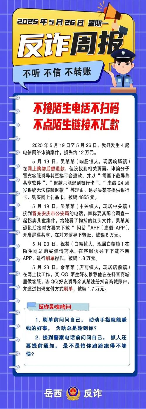 易聊平台骗了多少人图标