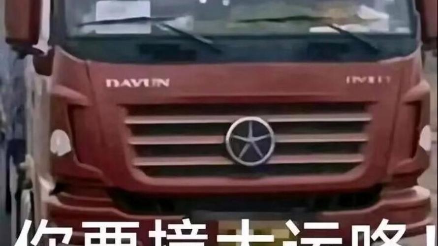 大运卡车蹲草丛表情包图标