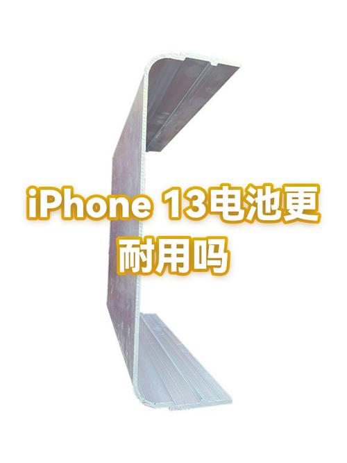 苹果13待机一夜耗电多少截图