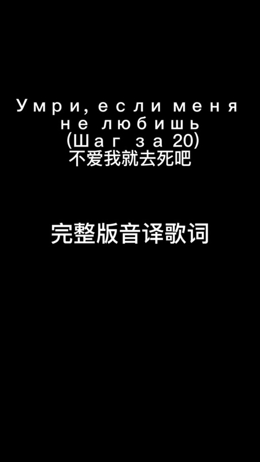 俄语翻译中文谐音图标