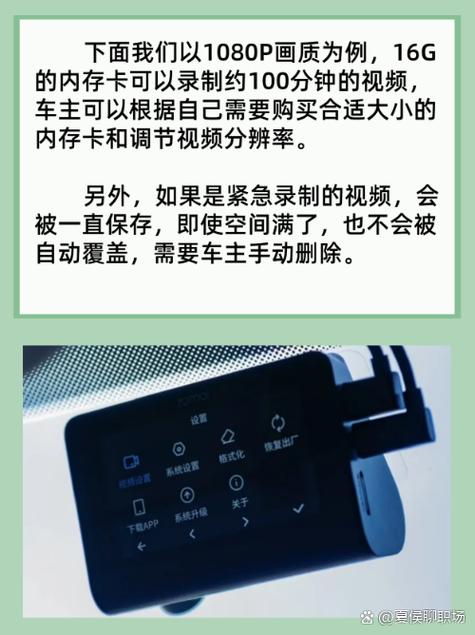 行车记录仪保留时间截图