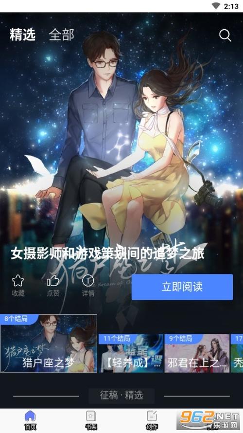 类似木夕阅读的软件图标
