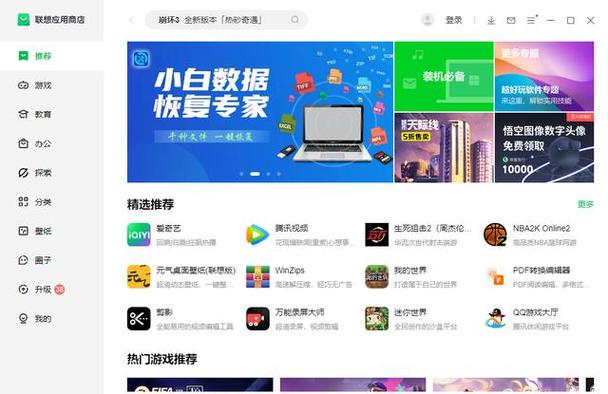 联想软件商店下载图标
