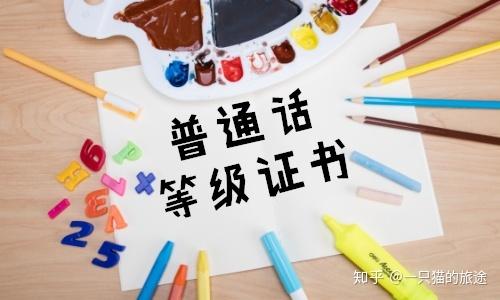 畅言网普通话很严格截图