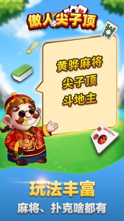 黄骅尖子顶官方手机版下载图标
