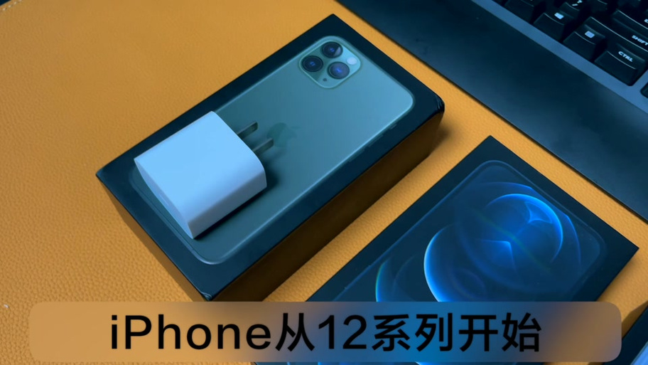 买公开版好还是快充套装好截图