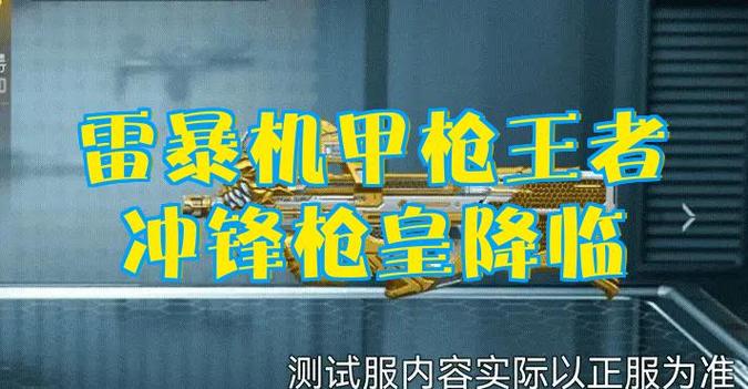 穿越火线枪皇掉段规则图标