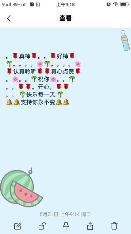 可复制的k歌漂亮评论图截图