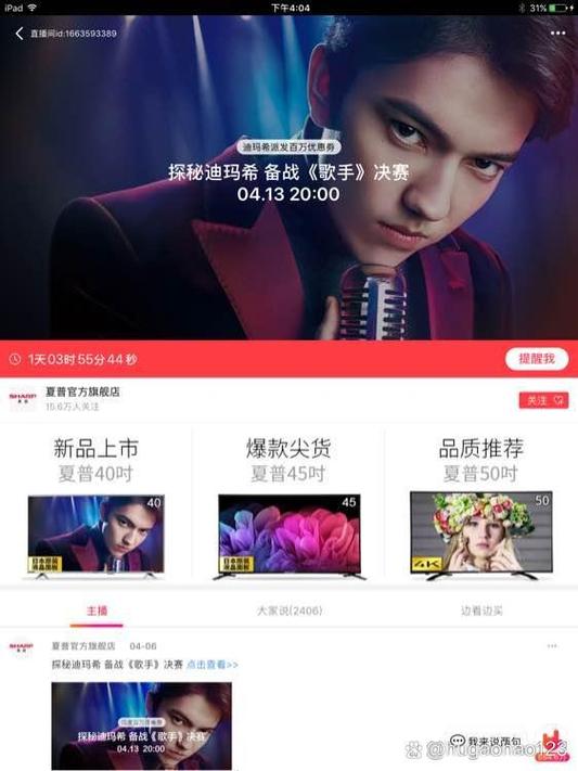 点击精灵app图标